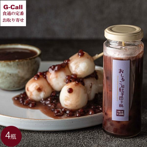 「芋菓子屋」は、1905年創業の老舗和菓子店です。一つ一つ丁寧に手作りでお作りしています。瓶入りなので、見た目にも美しく、ギフトとしても最適。ぜひ、特別な日に愛される一品として、自分へのご褒美や、大切な方への贈り物にご利用ください。たっぷり...