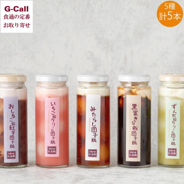 「芋菓子屋」は、1905年創業の老舗和菓子店です。一つ一つ丁寧に手作りでお作りしています。こちらは毎月5万本も売れる老舗団子屋さんとのコラボ商品で、贅沢にタレをたっぷりとかけて、お芋クリームをトッピングしたスイートポテトのお団子が5本セット...