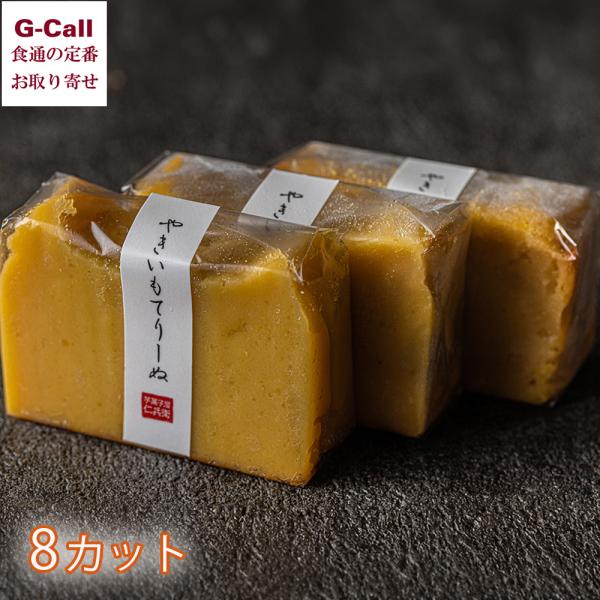 ＼お芋スイーツ専門店のこだわり看板スイーツ／試行錯誤を繰り返し完成した“最高のスイートポテト”をテリーヌにしました。厳選したさつま芋を贅沢に使用し、そこへ芋の味に負けないよう黄身の濃い卵を多めに加えました。高温で加熱してふっくらさせたあと、...