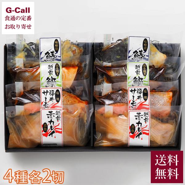 福井の魚の食べ比べ　越前磯の香り福井県産の地魚を味噌漬け・照り焼き・塩焼・煮付にしました。電子レンジ対応袋で真空包装で仕上げてあります。お子様からご年配の方まで、幅広い世代の方に楽しんでいただける一品です。■越前 磯の香り(地魚漬け魚セット...