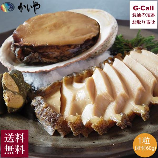 かいや独自の製法にてじっくりと煮上げ、甲州名産「あわびの煮貝」にしました。  日本近海で獲れた活黒鮑のみを使用した煮貝を木箱へ納めました。程良い弾力とやわらかい食感を併せもつ逸品です。肝付きで、磯の風味も味わえます。2016年日本ギフト大賞...