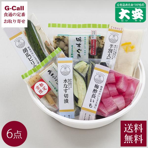 申込受付：2026年8月20日まで配達日指定可能期間：2026年6月1日〜8月31日までさっぱりとした味わいの浅漬けは暑い夏に涼を運んでくれます。すっきりした味わいが持ち味の浅漬と、味すぐきや赤しそ胡瓜など、人気商品をセットにしました。野菜...