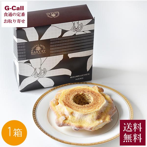 発酵バターの香りともちもちした食感が特徴です。表面がゴツゴツしたハードタイプのバウムクーヘンです。ティータイムやギフトにも最適です！■金谷ホテルハードバウム・ホール内容量：直径12.5ｃｍ賞味期限：製造日から常温保存で60日配送方法：宅配便...