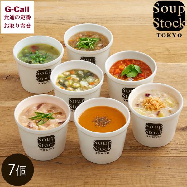 ■だし薫る7種スープセット内容量：オマール海老のビスク、焼き鯛だしの和風スープ、緑の野菜のミネストローネ、3種根菜のミネストローネ、生姜入り和風スープ、塩糀と生姜のチャウダー、生姜とオクラのミネストローネ 各180g×1 計7種7パック賞味...