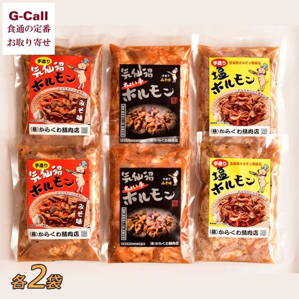 からくわ精肉店　こだわりの漬けダレ気仙沼ホルモンといっても提供するお店ごとに味は千差万別です。からくわ精肉店では専門業社から取り寄せたこだわりのにんにくを絶妙な配分で作った漬けだれにホルモンを漬け込みますのでからくわ精肉店オリジナルの長年愛...