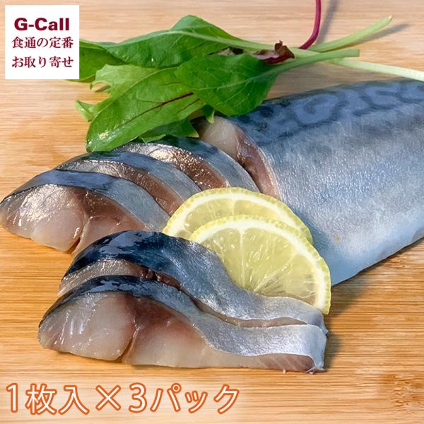 まるで生ハムのように仕上げた鯖の冷燻製。味付は塩のみで鯖の旨みをぐっと引き立てます。（お召上り方）半解凍後、お好みの厚さにスライスして下さい。■宮城県産金華さば生ハム燻製内容量：宮城県産金華さば生ハム燻製（大）1枚入×3パック原材料：真さば...