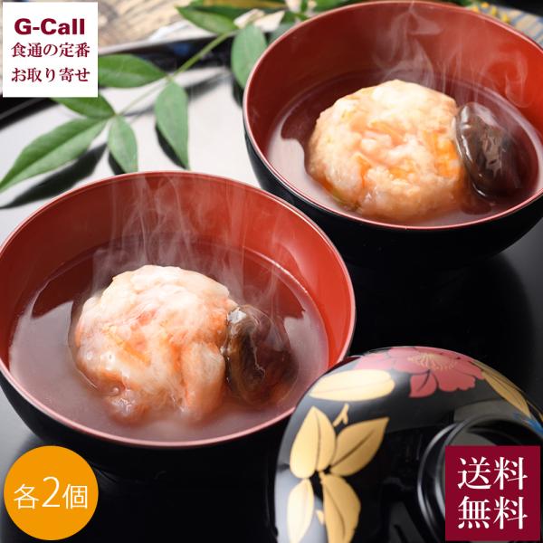 ※お届け指定日：2025年5月9日(金)以降で承ります。※商品の品質保持のため沖縄・離島への配送はいたしかねます。海老、蟹の風味や食感を出汁のしみ込んだ真丈に練り込みました。しっかりと海老、蟹の味が感じられると共に鰹と昆布出汁のコクが調和し...