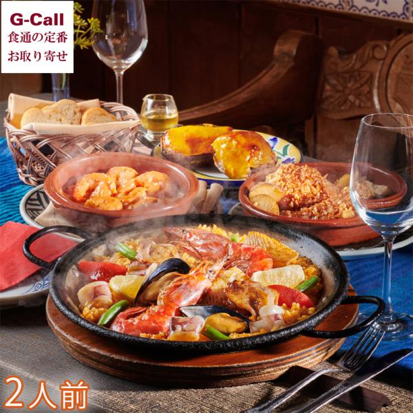 ■魚貝パエリアのディナーセット内容量：2人前　1400g魚貝のミックスパエリア1個、国産地鶏のガーリックソース仕立て1袋、海老のカタラン風濃厚クリームソース煮1袋、パン6カット、スイートポテト2カット、はちみつ2個賞味期限：製造日から冷凍保...