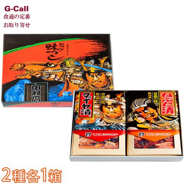 ■ねぶた漬 250g海の幸（数の子・スルメ・昆布）と、山の幸（大根・キュウリ）を独特の醤油味に漬け込んだ、おなじみの醤油漬けです。発売から半世紀以上。■ダイヤ漬 250g厳選した数の子に、味の引き立て役としてねばりのある昆布とスルメをまぶし...