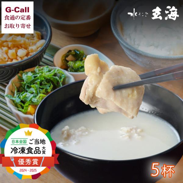 水たきを毎日の食卓に大きい鍋がなくても。一人で少しだけ楽しみたい時も。手軽においしい嬉しい栄養を。お子様からどの年代の方にも安心してお召し上がりいただけます。食卓にもう一品。ストックいかがですか。■お椀de水たき内容量：5杯セット　1人前2...