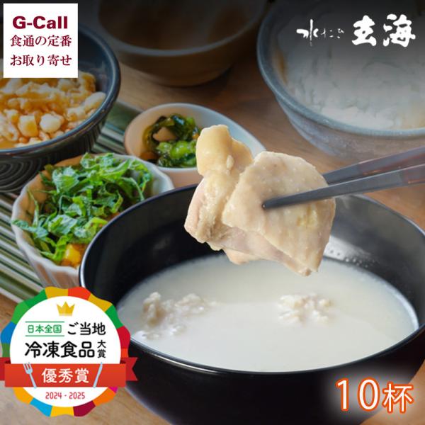 水たきを毎日の食卓に大きい鍋がなくても。一人で少しだけ楽しみたい時も。手軽においしい嬉しい栄養を。お子様からどの年代の方にも安心してお召し上がりいただけます。食卓にもう一品。ストックいかがですか。■お椀de水たき内容量：10杯セット　1人前...