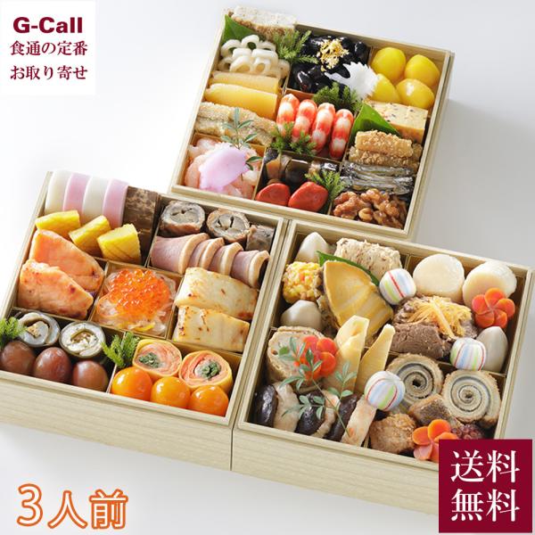 【発売日：2026年12月30日】申込受付：2026年12月23日(水)11時までお届け日：12月31日お届けのみ。それ以外の日にちは承れません。配送不可地域：北海道、青森県、秋田県、岩手県、福岡を除く九州、沖縄、離島京都の老舗料亭から、彩...
