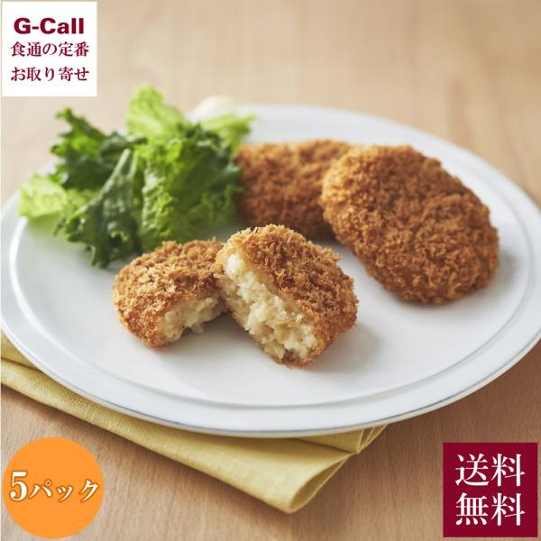 野菜の甘みを活かしたシンプルなじゃがいものコロッケじゃがいもの風味を楽しんでいただけるように、野菜の甘みを引き出したブイヨンやソテーした玉ねぎを合わせています。甘味がありお子様からご年配の方まで幅広い方が食べやすい味わいです。■シンプルなじ...