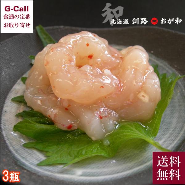 皆様とのひと口ひと口の新鮮な出会いを思い描きながら真心を込めて製品を造り続けます。釧路の至極の味わいを優雅にお楽しみ頂きたい。それが、おが和の「心」でございます。お刺身用の鮮度の良い甘えびを甘口にお造りいたしました。プリプリとした食感をお楽...