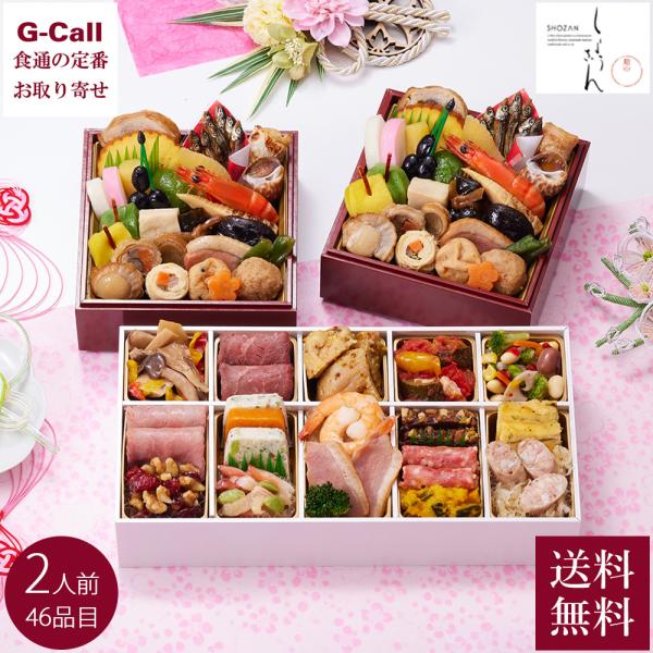 【発売日：2026年12月28日】申込受付：2026年12月7日11時まで　※完売次第終了 お届け日：12月30日お届けのみ。それ以外の日にちは承れません。 ※北海道・沖縄・離島へはお届けできません。※時間指定を承ることができません。 京都...