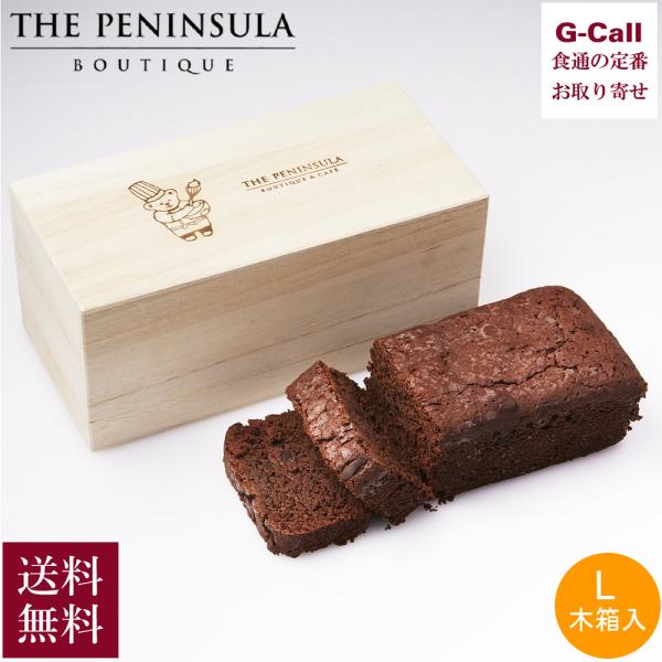 「Penベア」が刻印された木箱に入ったパウンドケーキ。バターの代わりにクロテッドクリームをたっぷり練り込んだ、濃厚でしっとりしたチョコレートケーキです。冷やしても温めても、上質なチョコレートの香りとしっとり濃厚な食感をお楽しみいただけます。...