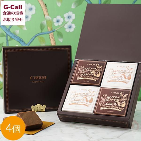 カロとはフランス語で板瓦のこと。ヨーロッパの街並ある板瓦のような、かわいい四角いガトーショコラのアソートです。ティータイムに華やかさと贅沢さをプラスする一品です。贈り物やご自宅用にも最適です。■葉山のショコラ・カロ アソート 4個入内容量：...