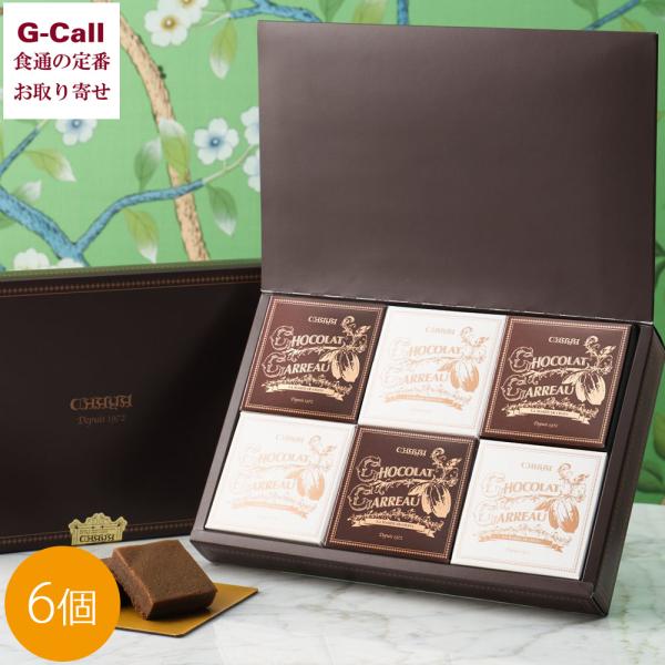 カロとはフランス語で板瓦のこと。ヨーロッパの街並ある板瓦のような、かわいい四角いガトーショコラのアソートです。ティータイムに華やかさと贅沢さをプラスする一品です。贈り物やご自宅用にも最適です。■葉山のショコラ・カロ アソート 6個入内容量：...