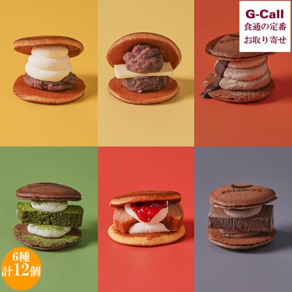 古都乃和生どら全種類の食べ比べセット。迷ったらこれ■生どら6種 食べ比べ内容量：6種×各2計12個入り賞味期限：発送日から冷凍保存で1ヵ月配送方法：冷凍便でお届けします。配達日：お申込みより7日以内に発送致します(土日祝除く)。ご希望日がご...