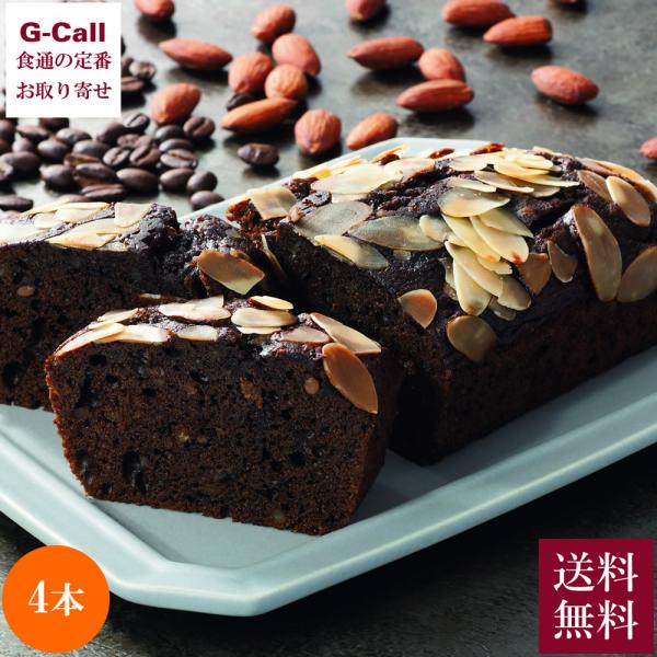 しっとりふんわり生地にエスプレッソコーヒー用の微粉砕コーヒーとカットアーモンドを練りこんで焼き上げました。■アーモンドコーヒーケーキ内容量：4個賞味期限：製造日から常温保存で120日配送方法：宅配便(常温)でお届けします。配達日：お申込みよ...