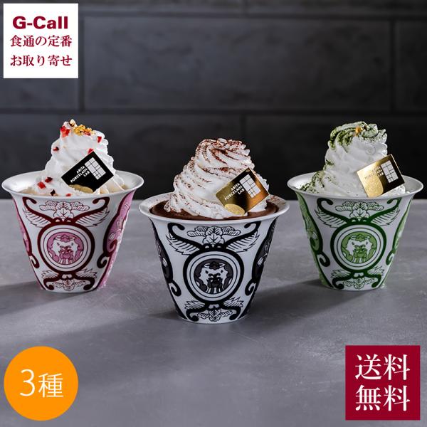 【発売日：2026年02月05日】★2月上旬より順次出荷となります。配達お届け日を指定される場合は2月7日以降でご指定ください。パフェ素材には地元有田町を中心とした佐賀県の食材を使用。佐賀県産苺「いちごさん」のパフェ、有田金柑と濃厚チョコレ...