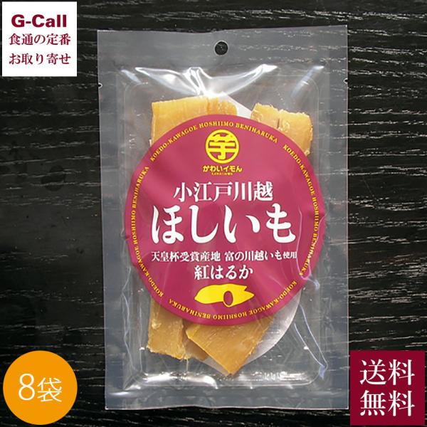 発送期間：2026年1月下旬〜3月下旬小江戸川越芋の産地 三芳町上富で獲れた 富の川越いもを使った珍しい干し芋です。黄色の色目が美しく、キャラメルような甘みと柔らかさをお楽しみください。現在海外では、フランス・ドイツにて販売しております。■...