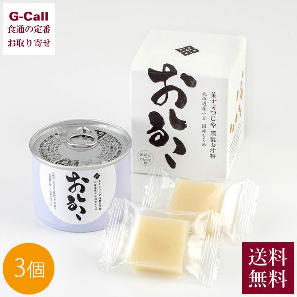 北海道産小豆を職人がじっくりと練り上げたしっとりした舌触りの「田舎風しるこ」。品質劣化の少ない真空缶詰に風味を閉じ込めたので、温めても冷たくしても簡単に美味しく召し上がれます。こし餡にさらに蜜漬けした北海道小豆を加えています。お餅は個包装で...