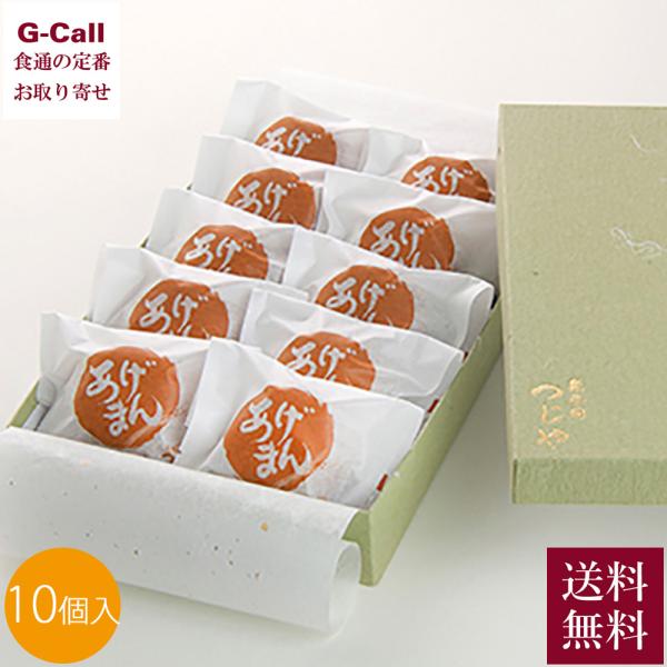 和菓子屋の揚げドーナツ。サクッとカステラ皮に、中はしっとり上質な白あん。しっとり香ばしい外皮の中は上質な白あん。頬張れば懐かしい味にほっとする、和菓子屋の上品な揚げドーナツです。つじや代々の変わらぬ味で、多くの方に親しまれています。■あげま...