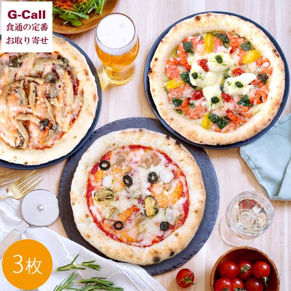 シーフードをたっぷりお楽しみ頂けるピザ3種セット。内容量：3枚・ペスカトーレ250g・海老の贅沢ジェノベーゼ280g・スモークサーモンときのこのピザ230g 各1枚賞味期限：製造から冷凍180日のし：不可贈答用包装、二重包装：不可配達方法：...