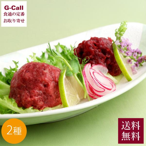 とろける口どけと上品な甘みが魅力の「桜うまトロ」と、鮮度にこだわった赤身を使用した「桜ユッケ」のセットです。すべて便利な個食タイプ。食べたい分だけ解凍できるため、ご家庭用はもちろん、ギフトやお取り寄せにも最適です。■鮮馬刺し桜うまトロ・ユッ...