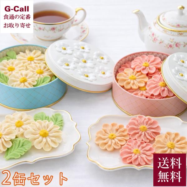 品質にこだわる北海道の老舗製餡メーカーの餡子をじっくりオーブンで焼き上げました。食感はカリッとしっかりとした歯触りで、餡子の素朴で優しい甘さが口いっぱいにひろがります。グルテンフリーで、からだにも優しいお菓子です。可愛らしいお花の缶は小物入...