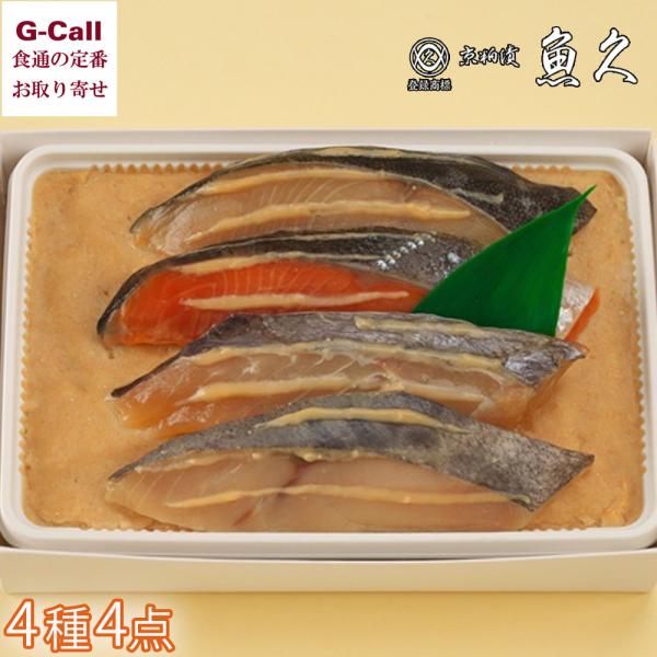 京粕漬は冷蔵保存中も風味が深まります。甘味と酒粕の香りが増してまいりますので、賞味期限内で味のバラエティをお楽しみください。粕を残したまま冷凍保存することで、お好みの風味を30日程度お楽しみいただけます。■京粕漬詰合せ 4種4点（A-4）内...