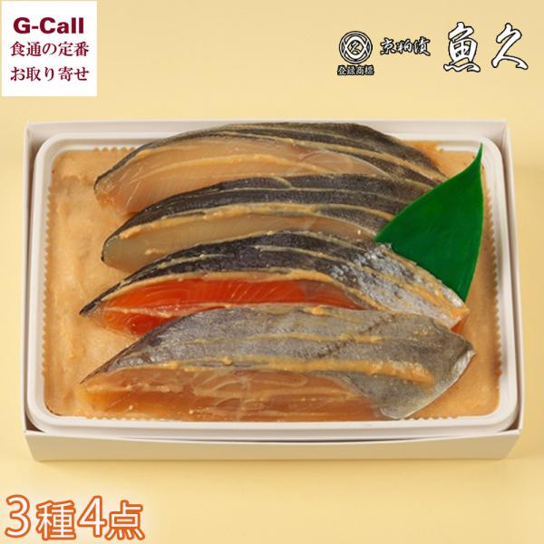 京粕漬は冷蔵保存中も風味が深まります。甘味と酒粕の香りが増してまいりますので、賞味期限内で味のバラエティをお楽しみください。粕を残したまま冷凍保存することで、お好みの風味を30日程度お楽しみいただけます。■京粕漬詰合せ 3種4点（E-4）内...