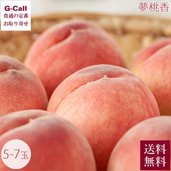 【発売日：2026年07月05日】【注意】収穫状況や生育状況によっては、お届けが前後する場合がございます。あらかじめご了承ください。申込受付：7月10日11時まで出荷期間：7月上旬〜7月中旬まで※お届け日のご指定は承ることができません。※お...