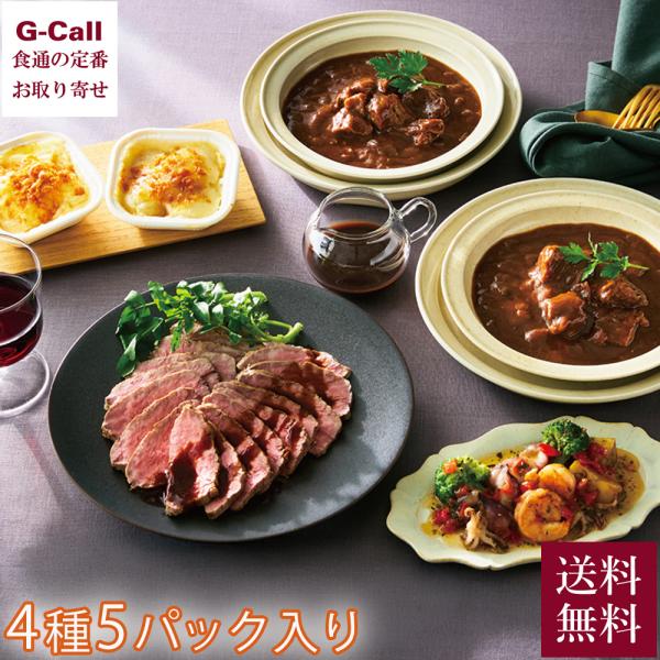 「ソースが主役、洋食の至福を愉しむメニューの詰合せ。」芳醇な赤ワインソースで味わう柔らかなごちそうローストビーフ、コク深い本格ソースの神戸洋食ビーフシチュー、香ばしくグリルした魚介のハーブグリル、じゃがいもグラタンなど、シェフの技が光るデリ...