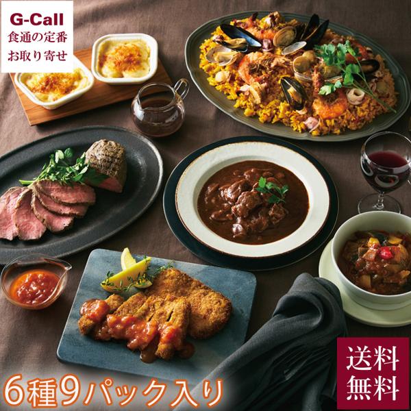 RFFFのシェフこだわりのプレミアムメニュー6品の洋食メニューを贅沢に詰め合わせた特別セット。ローストビーフと赤ワインソース、ミラノ風カツレツ、ビーフシチュー、魚介のパエリア、じゃがいもグラタン、ラタトゥイユなど、6品の本格料理をおうちで手...