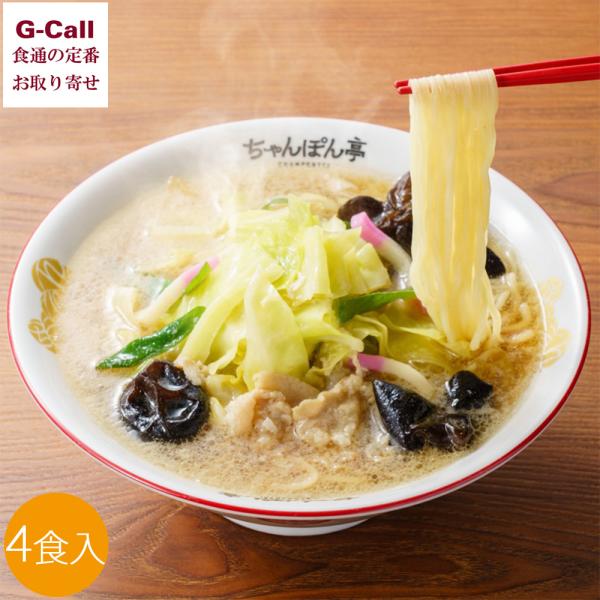 滋賀名物の近江ちゃんぽん亭直営店の味をそのままお届けいたします。■近江ちゃんぽん 4食内容量：1,980g（めん 120g×4、だし 360g×4、香味油 15g×4）賞味期限：製造日から冷凍保存で180日原材料：【めん】小麦粉(国内製造)...