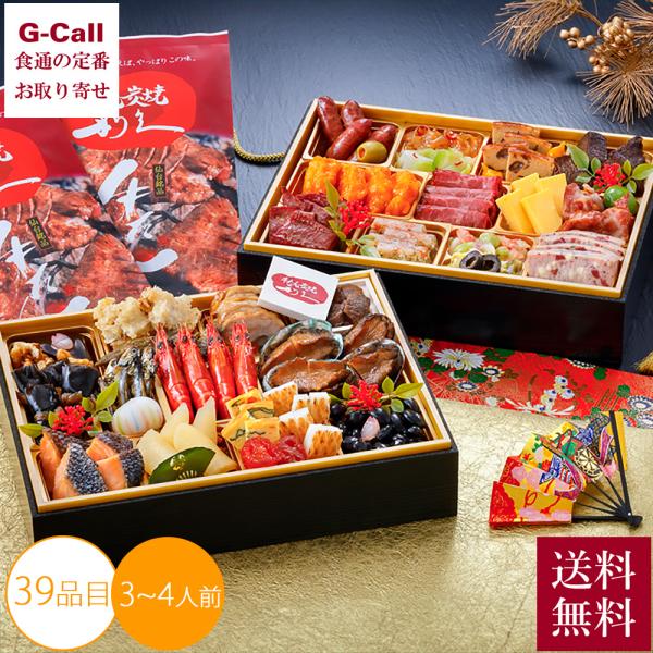 【発売日：2026年12月28日】申込受付：2026年12月10日11時までお届け期間：お届け日は12月30日のみ※商品の品質保持のため伊豆諸島の一部、小笠原諸島へのお届けはいたしかねます。※時間指定を承ることができません。利久ならではの牛...