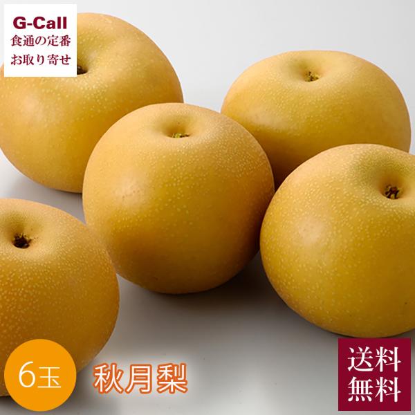 【発売日：2026年09月25日】【注意】収穫状況や生育状況によっては、出荷が遅れる場合がございます。あらかじめご了承ください。申込受付：9月30日11時まで出荷期間：9月下旬〜10月中旬※お届け日のご指定は承ることができません。※お届け日...