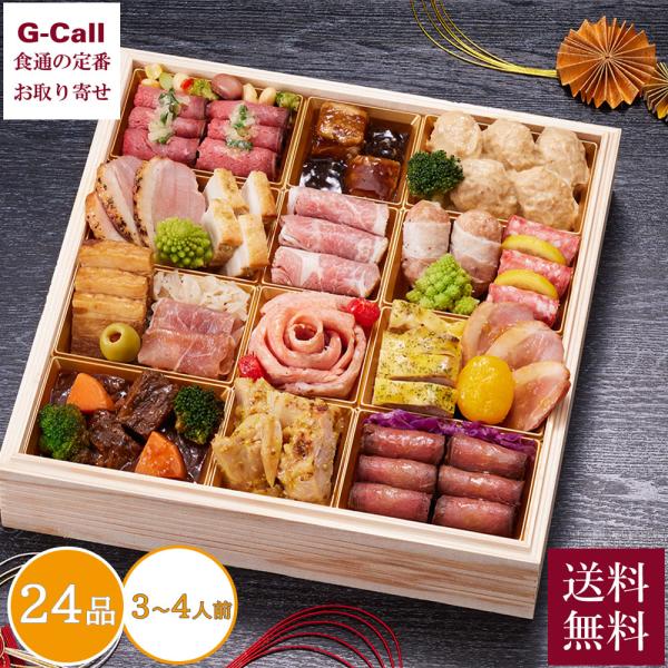 【発売日：2026年12月28日】申込受付：2026年12月7日11時まで　※完売次第終了 お届け期間：お届け日は12月30日のみ※商品の品質保持のため北海道・沖縄県・島しょ部へのお届けはいたしかねます。※時間指定を承ることができません。■...