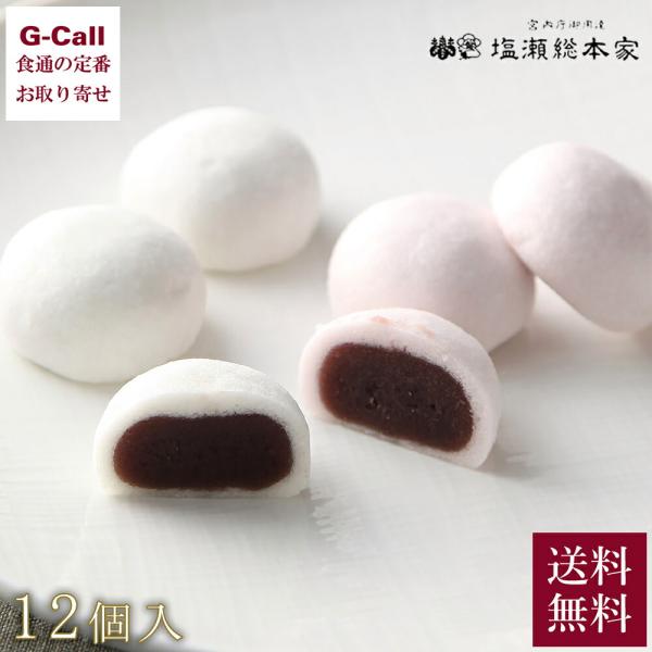 「日本三大まんじゅう」として日本ギフト大賞2017話題賞を受賞！お祝いの席に一層の彩りを添える紅白饅頭。まごころを形にした伝統の味、塩瀬の饅頭です。卒業・竣工・創業・創立など様々なお祝いにご利用ください。内容量：12個入り（1個あたり27g...