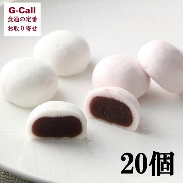 「日本三大まんじゅう」として日本ギフト大賞2017話題賞を受賞！お祝いの席に一層の彩りを添える紅白饅頭。まごころを形にした伝統の味、塩瀬の饅頭です。卒業・竣工・創業・創立など様々なお祝いにご利用ください。内容量：20個入り（1個あたり27g...