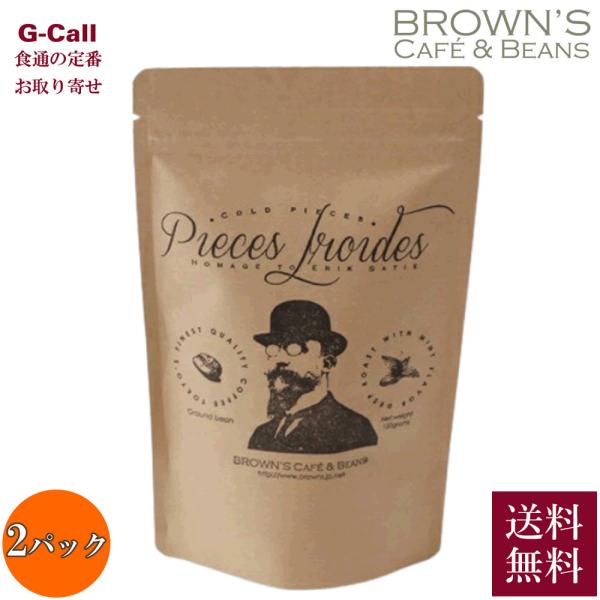 フレンチ、チャイニーズなどのこってりしたお料理を召し上がったあとや、気分をリフレッシュしたい時にもおススメです。サティーの旋律をイメージしたスノッブでありながらもどこかイノセンスを感じるパッケージ入りです。■フレーバーコーヒー　ミント“冷た...