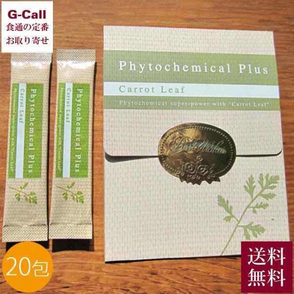 健康的な土作りを実践している契約農家が栽培した「タマネギ」「キャベツ」「ニンジン」「カボチャ」を 原料として、 特許製法で抽出した野菜のエキス（特許第4829146号）に、特別に取り寄せた 新鮮なニンジンの葉を独自の製法でブレンドして作った...
