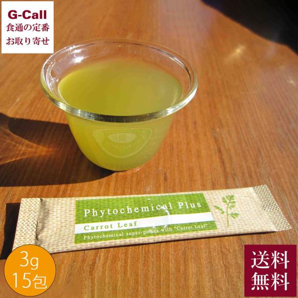 健康的な土作りを実践している契約農家が栽培した「タマネギ」「キャベツ」「ニンジン」「カボチャ」を 原料として、 特許製法で抽出した野菜のエキス（特許第4829146号）に、特別に取り寄せた 新鮮なニンジンの葉を独自の製法でブレンドして作った...