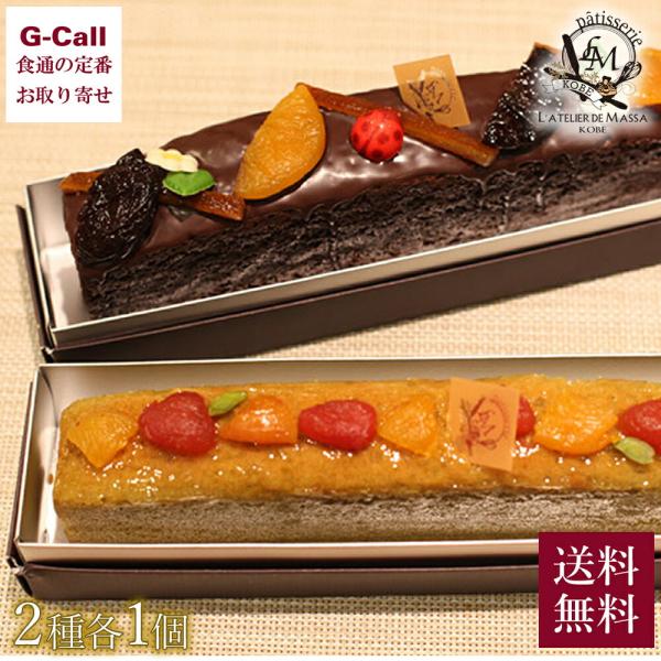 シチリア・プロンテ産のピスタチオを使ってしっとり焼き上げた スタイリッシュなパウンドケーキとしっとり濃厚な味わいの ケークショコラをセットでお届けします。 内容量：・ピスターシュ　1個　約３００ｇ ＜サイズ＞約２３ｃｍ×６ｃｍ×４ｃｍ 賞味...