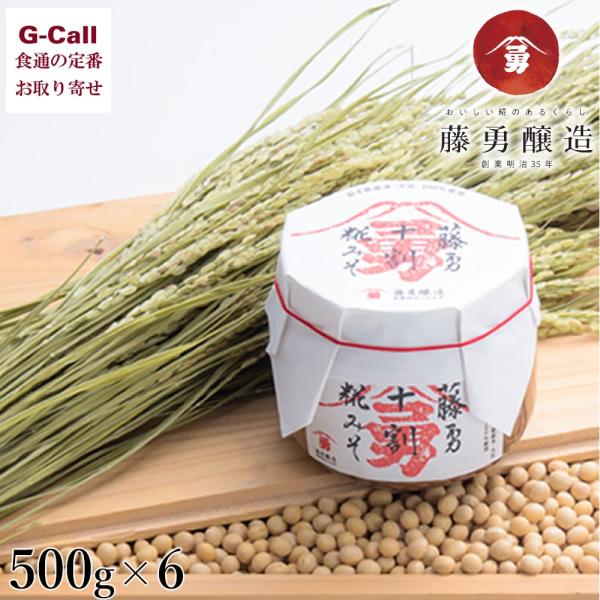 美味しい地下水と岩手県産の厳選されたお米と大豆を丹精込めて仕込み、じっくりと熟成させました。 通常の米糀味噌ですと糀歩合が大豆に対し6〜7割ですが、歩合を10割(大豆1：米糀1)に高めることにより、甘みが増しますし、大豆のタンパク質を分解す...