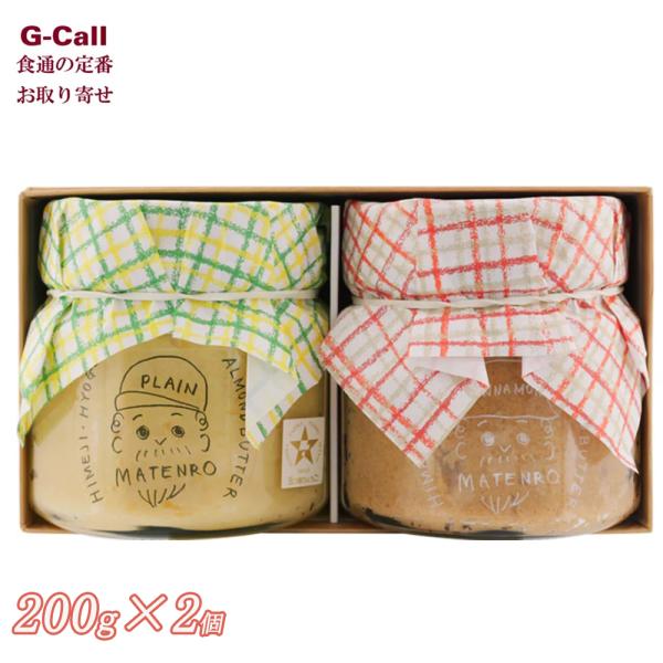 マスター自身が良い素材を厳選し、手造りするバター。一口食べると、サックリ香ばしいアーモンドの香りが広がります！特にアーモンドの食感にこだわるため、マテンロウ専用に厳選されたアーモンドを使用。ダイス（粒）とプードル（粉）２種類のアーモンドに、...