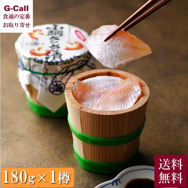 若狭湾近辺で水揚げされるもっとも鮮度の良いキダイ(レンコダイ)を原料とし、大きさ、身質を手で感じより良い物を選ぶ卓越した目利き。内容量：180g（約12〜16枚）×1樽賞味期限：製造日より冷蔵7日配達方法：クール冷蔵便配達日：ご注文後、5日...