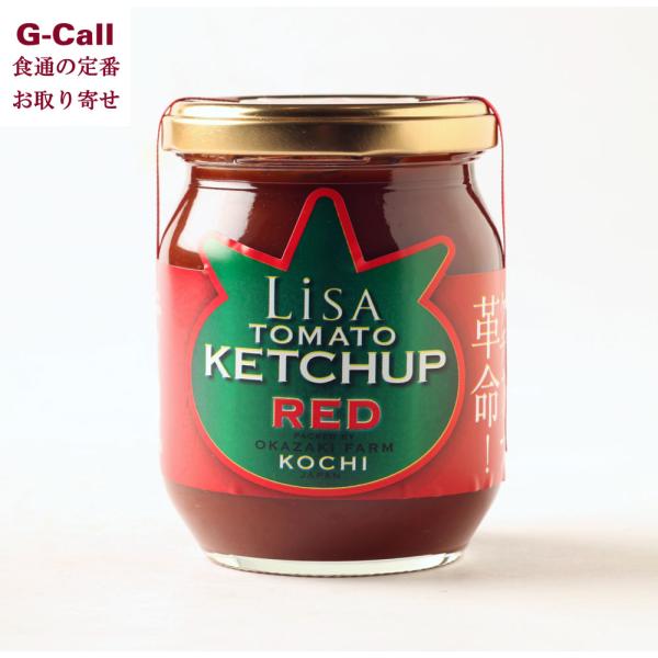 自社栽培の個性が強い完熟ブラックトマトがベースの風味豊かなスパイシーケチャップ。コクうまテイストは大人の味、ナポリタンやエビチリのソースとしてご利用出来ます。 原材料：トマト（高知県産）、砂糖、米酢、玉葱、食塩、ニンニク、香辛料 賞味期限：...